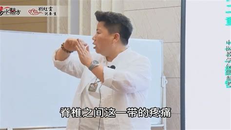 肺部疾病、落枕、后背膏肓痛？中医调理有“奇穴”，看看它的妙用，刘红云董氏奇穴中医针灸！ Youtube