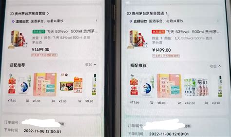 Github Nulitype Jd Maotai