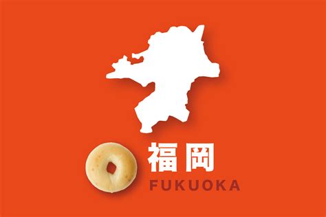 福岡県北九州市八幡西区にベーグルショップ「bbf（bagelbego Fukuoka）（ビービーエフ）」10月17日オープン ベーグルあつめ