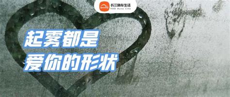 冬季开车如何解决车窗起雾 知乎