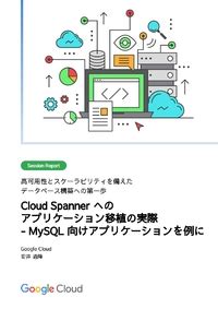Google Cloud Zdnet Japan