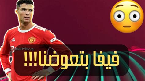 جوائز التصنيف🥳 اخيرا جالي لاعب كويس😱 Youtube