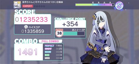 ナストマ on Twitter 星界ちゃんと可不ちゃんのおつかい合騒曲初見フルコンしたぜでもアナザーボーカル南ノ南Ver無いの