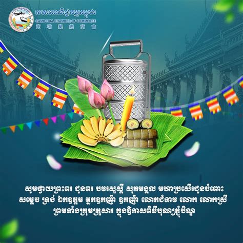 សភាពាណ សភាពាណិជ្ជកម្មកម្ពុជា Cambodia Chamber Of Commerce