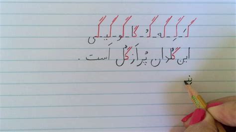 آموزش نوشتن زبان فارسی تمرین درس بیست و یکمlearn How To Read And