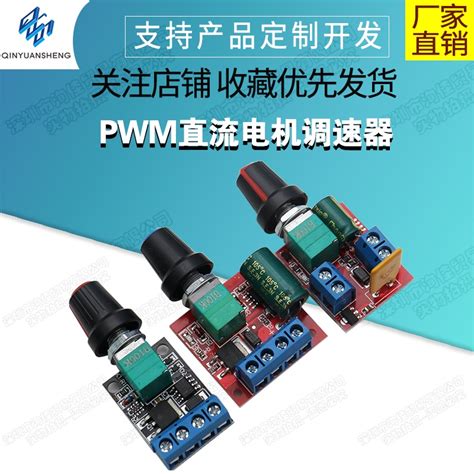 【蝦皮代開發票】pwm直流電機調速器5v 35v調速開關板5a開關功能led調光器調速模塊 蝦皮購物