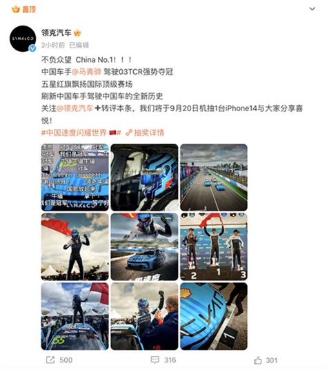 领克tcr再次夺冠 五星红旗飘扬顶级赛场 车质网