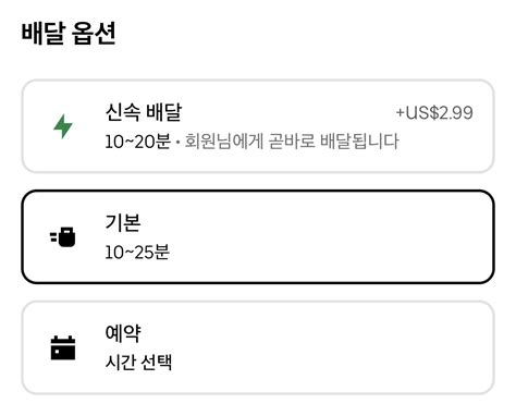 미국 음식 배달앱 수수료 수준ㄷㄷ 포텐 터짐 최신순 에펨코리아