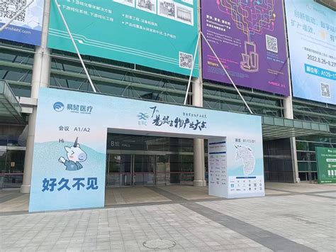 艾斯博案例 2022第七届易贸生物产业大会 EXPOS艾斯博专业展会门禁服务商 展会门禁 观众预登记系统 展会人脸识别闸机 展会登记系统