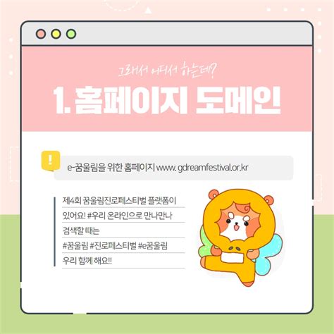 제4회 꿈울림진로페스티벌 안내 자유게시판 화성시학교밖청소년지원센터꿈드림