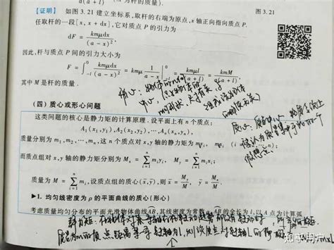 质心和形心到底是哪个公式 知乎