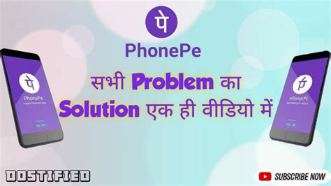 phonepe all problem solutions how to fix phonepe problem