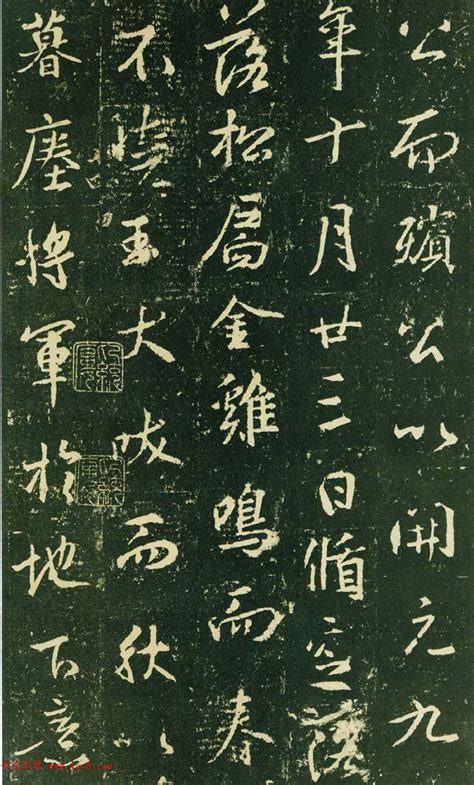 王羲之行书集字碑兴福寺半截碑 第4页 二王书法 书法欣赏