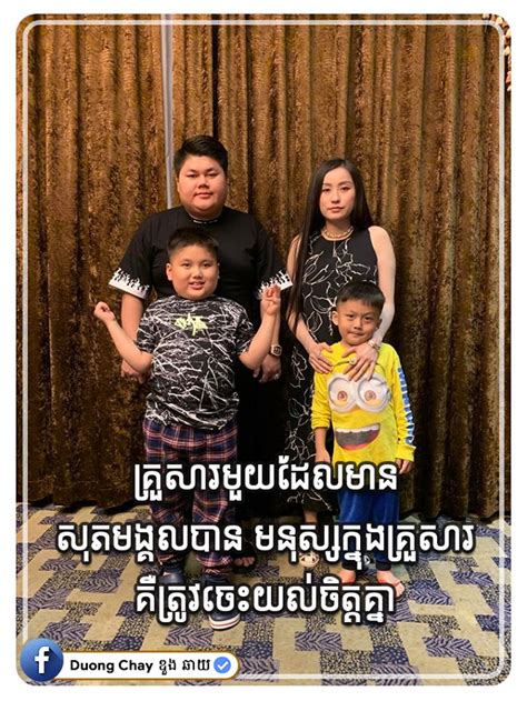 មក ស្គាល់ ឈ្មោះ កូន ស្រី ឧកញ៉ា ឌួង ឆាយ ទើប នឹង កើត