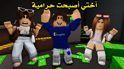 فيلم أختي أصبحت حرامية بسبب فلوس جدي Youtube