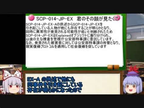 もこけねのscpで暇つぶし 1（旧版） ニコニコ動画