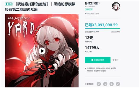 Steam Community Yog Sothoths Yard