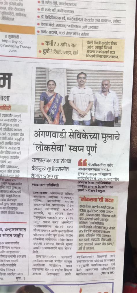 Minal Karanwal Minalias Twitter