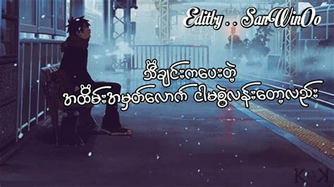 မိုးမခအိပ်မက်ခရမ်းပြာ Youtube