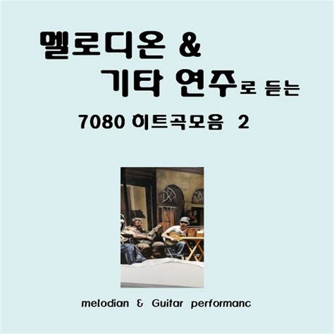 뒤늦은후회 Youtube Music