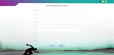 【开题报告】基于djangovue农贸市场摊位管理系统的设计与实现论文源码计算机毕业设计 Csdn博客