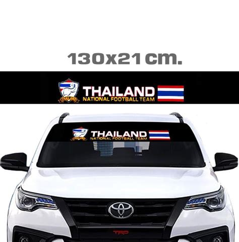 สติ๊กเกอร์บังแดด สติ๊กเกอร์บังแดดหน้ารถ ทีมชาติไทย สติ๊กเกอร์คาดหน้ารถ