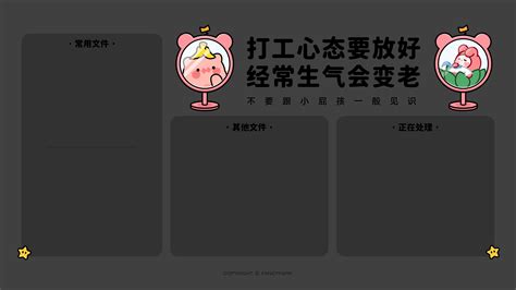 打工人电脑壁纸简约高清 小清新静态壁纸 静态壁纸下载 元气壁纸