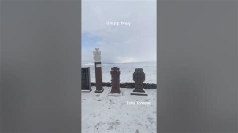 Սուրբ Խաչ Գեղամա լեռներ Youtube