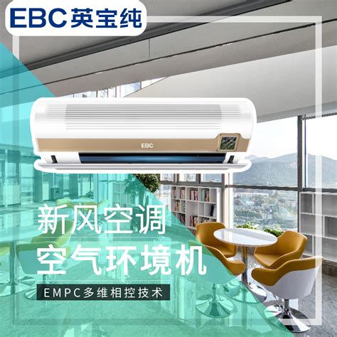 选空调有没有必要选新风的功能？ 深圳市英维克健康环境科技有限公司