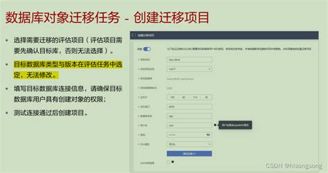 Gaussdb工作级开发者认证—第四章gaussdb数据库迁移guassdb工作级认证答案 Csdn博客