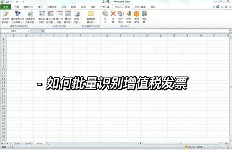 Excel如何批量识别增值税发票 这个插件瞬间搞定 知乎