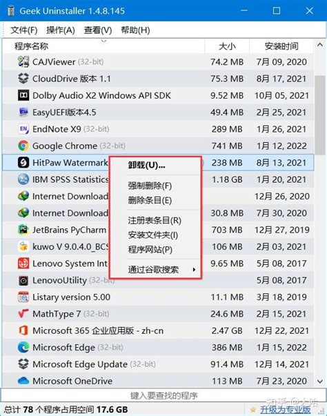 3款电脑卸载神器，对一切流氓软件say No 知乎