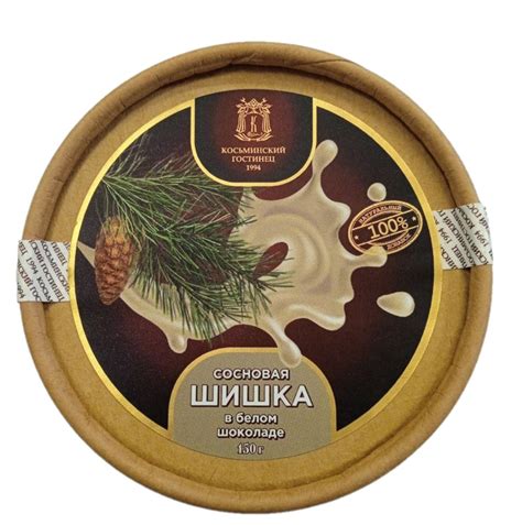 Купить Сосновая шишка в молочном шоколаде, креманка 150 гр. по цене от ...