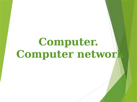 Презентация к уроку английского языка в 8 классе Using A Computer