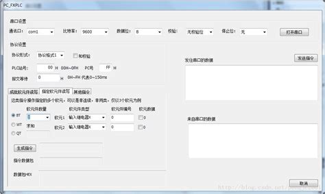 三菱fx系列plc与pc通讯的实现之专有协议（计算机联接）的程序设计之一三菱plc计算机链接专用协议 Csdn博客