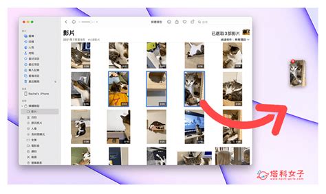 Iphone影片傳到電腦教學，5 招將照片或影片傳到 Mac、windows 塔科女子