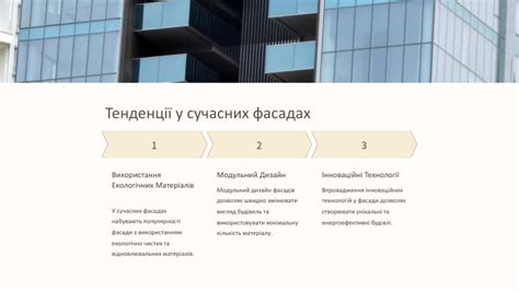 Загальні відомості про фасади будівель
