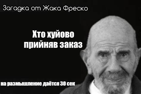 Комикс мем Хто хуйово прийняв заказ Комиксы Meme