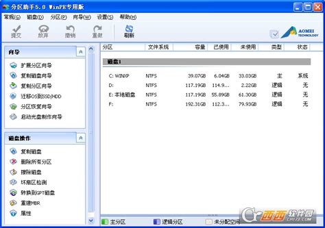 傲梅分区助手aomei Partition Assistant 傲梅分区助手aomei Partition Assistant下载 V9 6