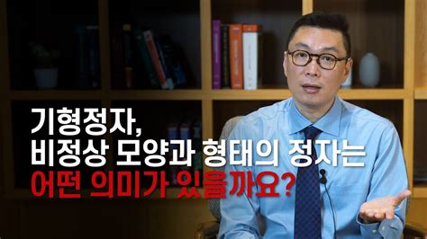 기형정자 비정상 모양과 형태의 정자는 어떤 의미가 있을까요 Youtube
