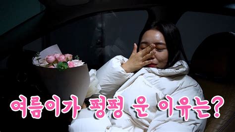 석준 여름이의 폭풍눈물 ㅠㅠ 롱패딩에 얽힌 슬픈 사연 Youtube