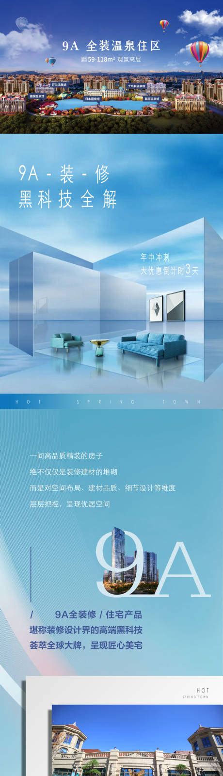 城市房产时尚潮流地产长图矢量aiai其他设计素材海报模板免费下载 享设计