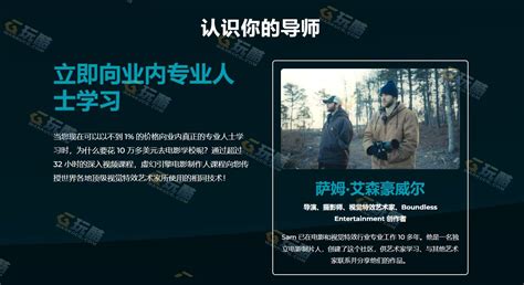 Unreal Engine5影视CG电影制作大师课 玩酷CG