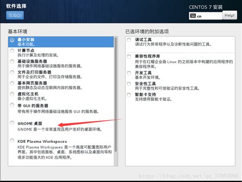 Centos7安装centos7 安装 Csdn博客