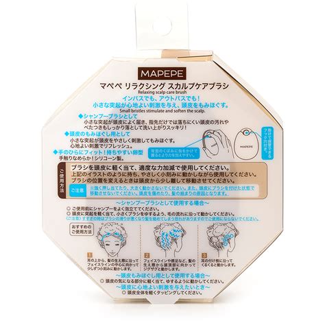 リラクシングスカルプケアブラシ：商品ラインナップ Mapepeマペペ