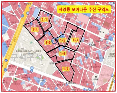 자양4동 모아타운 조합설립 들어간 구역 급매물 선착순 광진구 재개발 네이버 블로그