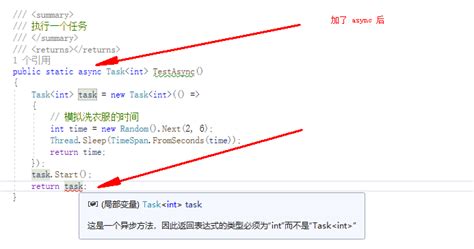 36 Async 和 Awiat · C 多线程与异步 痴者工良