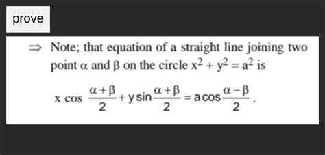 ⇒ Note That Equation Of A Straight Line Joining Two Point α And β On The