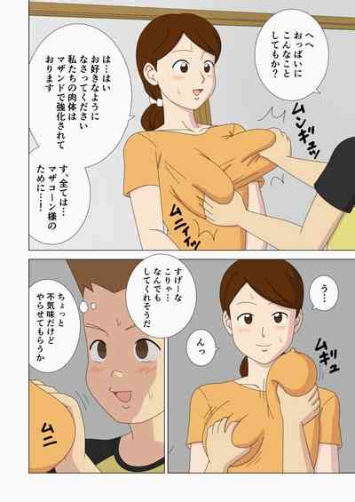 Mothercorn Vol 6 Nhentai Hentai Doujinshi And Manga