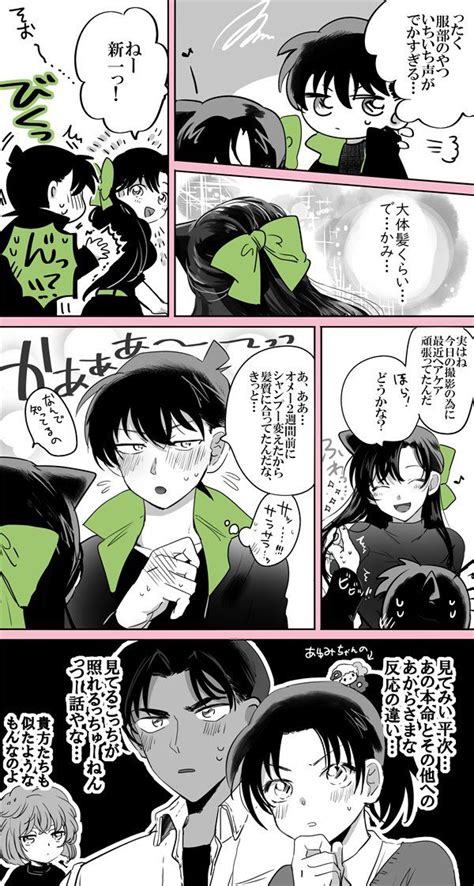 Embedded（画像あり） 新蘭 工藤新一 毛利蘭 名探偵コナン